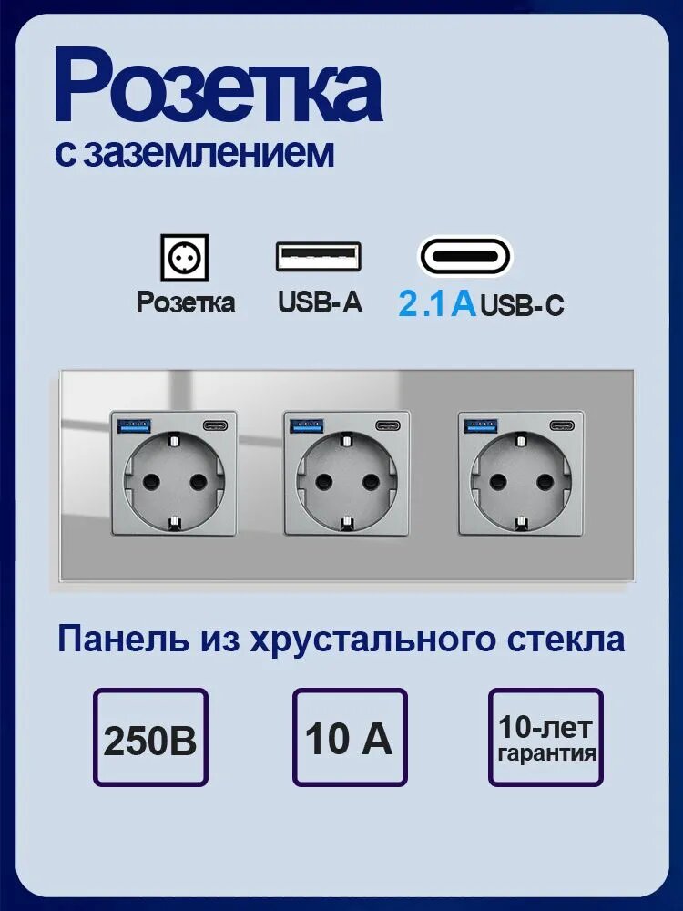 Розетка l