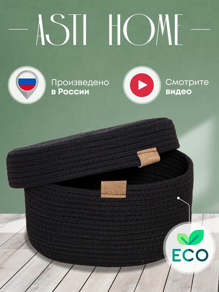 Корзина для хранения плетеная с крышкой 25х15см
