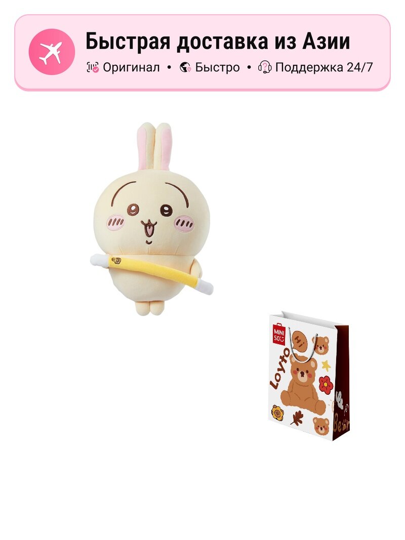 Сумка тоут Miniso Pajamas Sitting Usagi