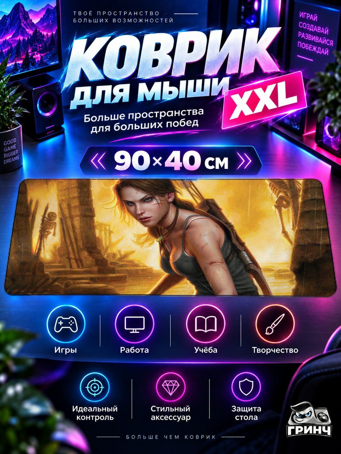 Игровой коврик для мыши 90×40 см — Tomb Raider / Расхитительница гробниц — Lara Croft Tomb Raider Warrior Girl