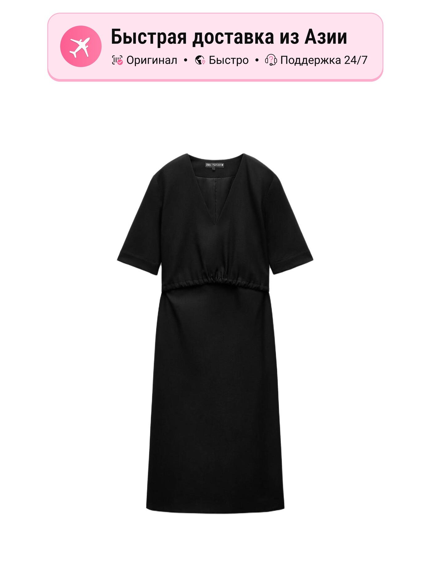 Платье Zara ZW