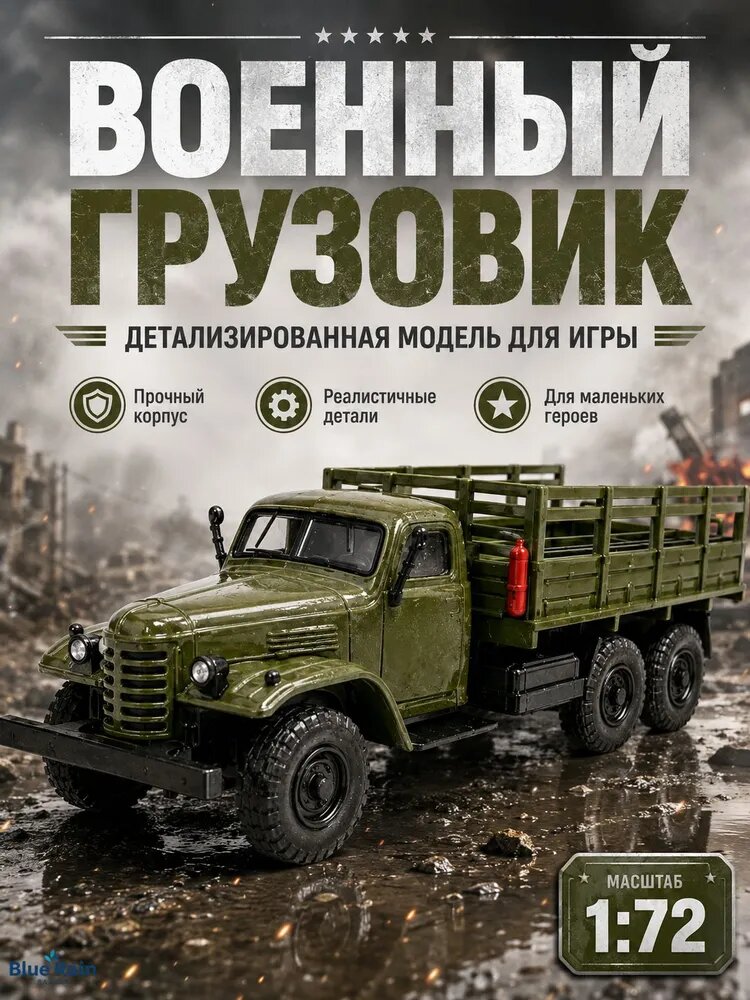Машинка металлическая модель Masdi 1:64 SH Ca30 Military Transport Vehicle
