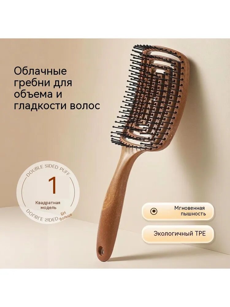 Антистатическая гребень для завивки, для женщин, древесная текстура