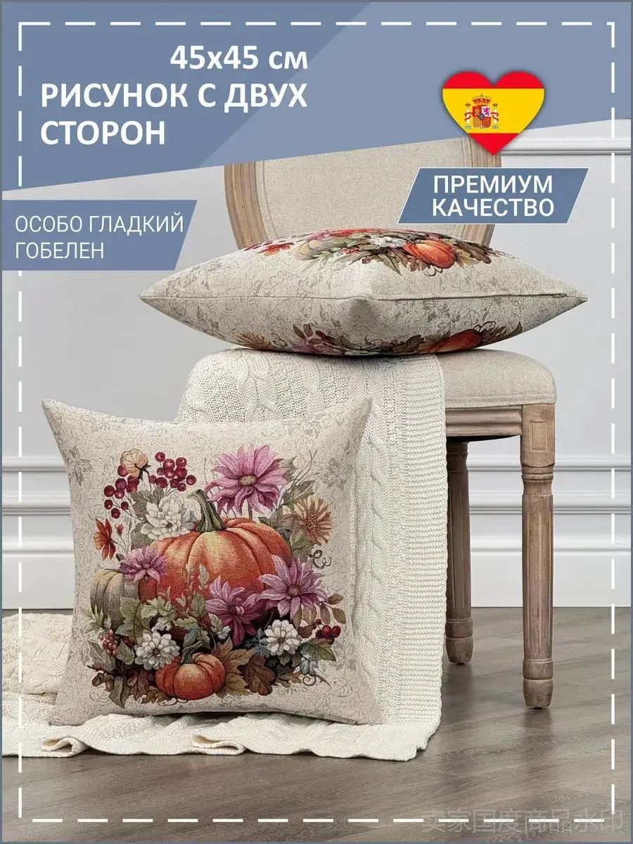 GOBIHOME BASIC Наволочка декоративная 45x45 см 1 шт бежевый