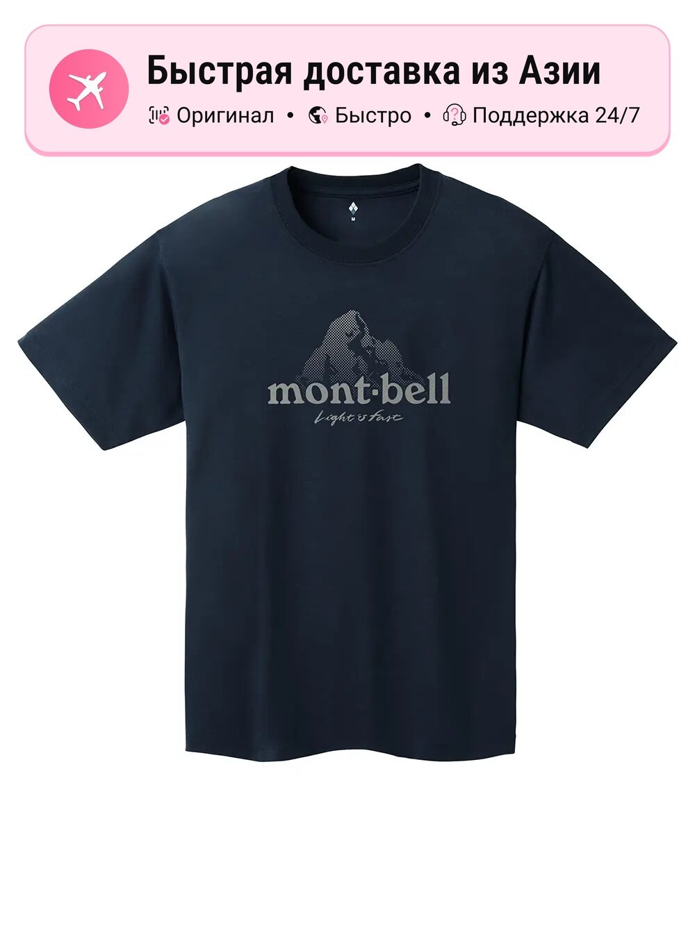 Термофутболка MontBell SS25