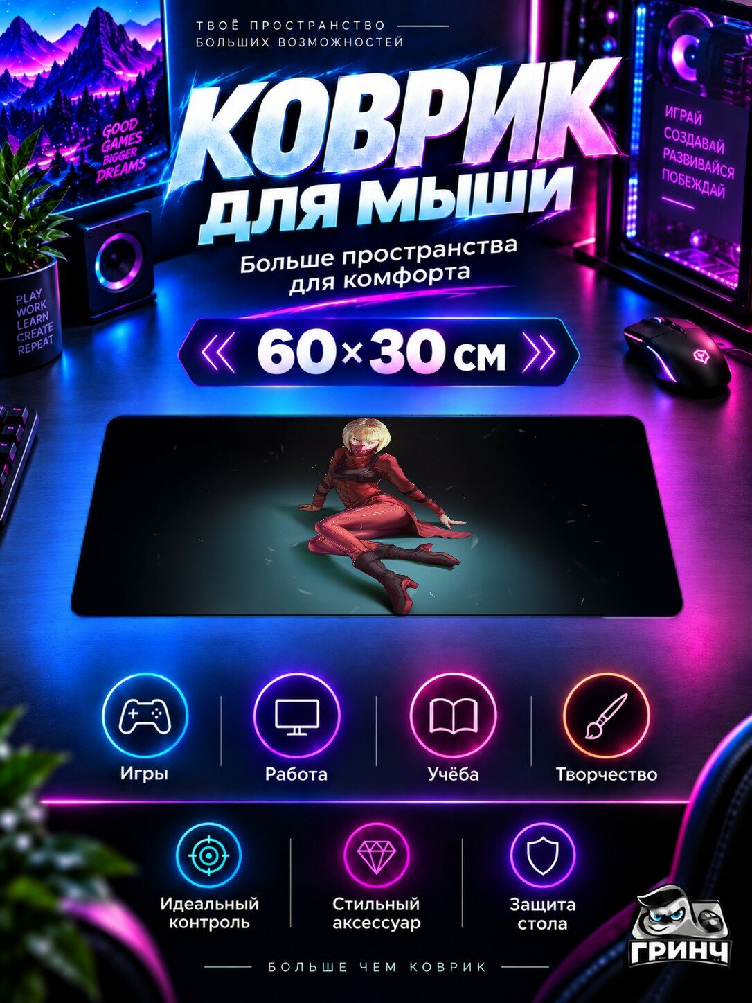 Игровой коврик для мыши и клавиатуры Cyberpunk: Edgerunners / Киберпанк: Бегущие по краю — Kiwi Cyberpunk 60х40 см XL