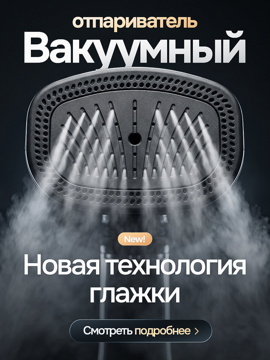 Отпариватель для одежды ручной вакуумный DELLWELL, 2100 Вт, черный