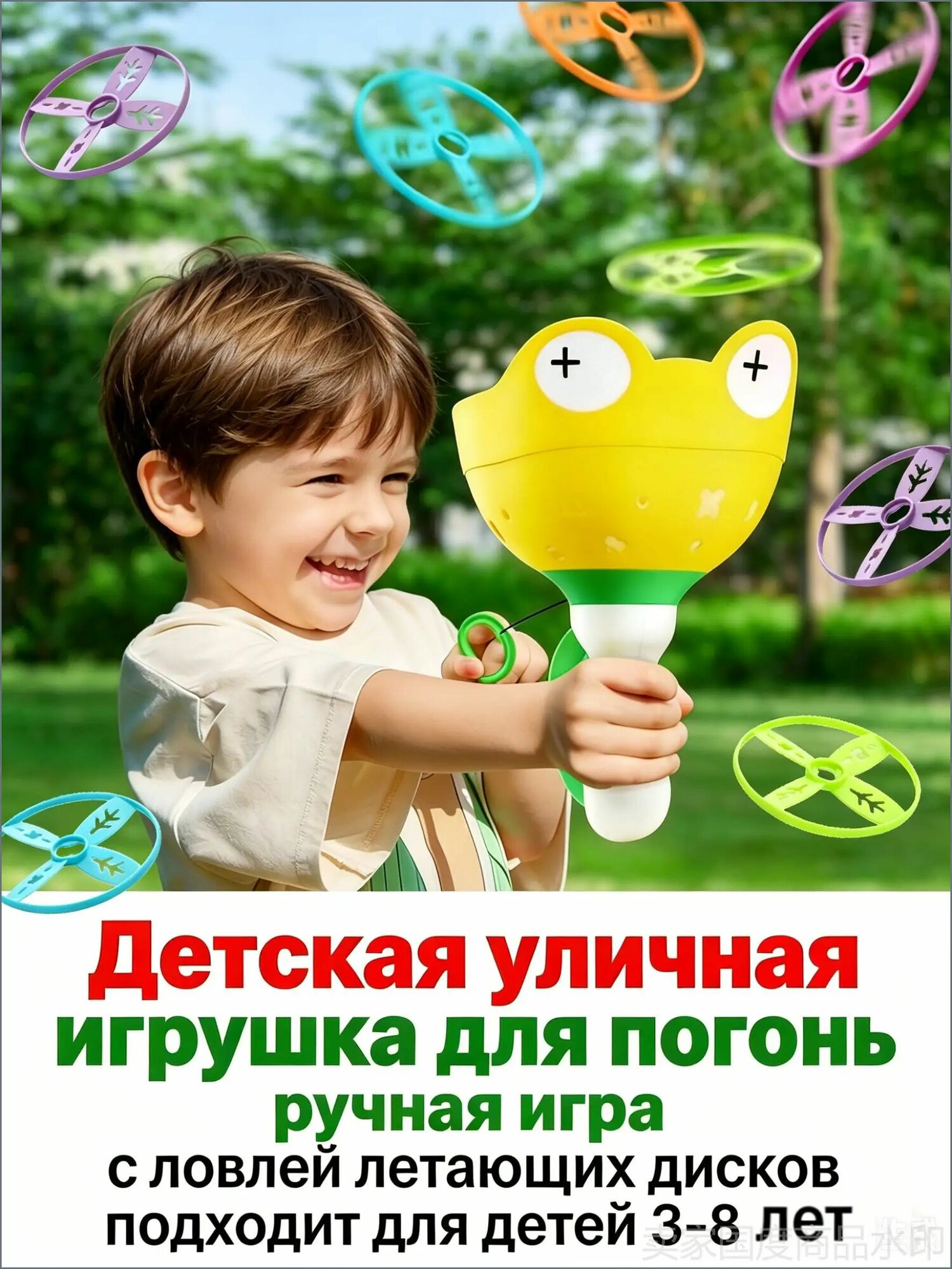 Детская улётная вертушка фрисби с 6 дисками, активная игра на улице для всей семьи, 3-8 лет