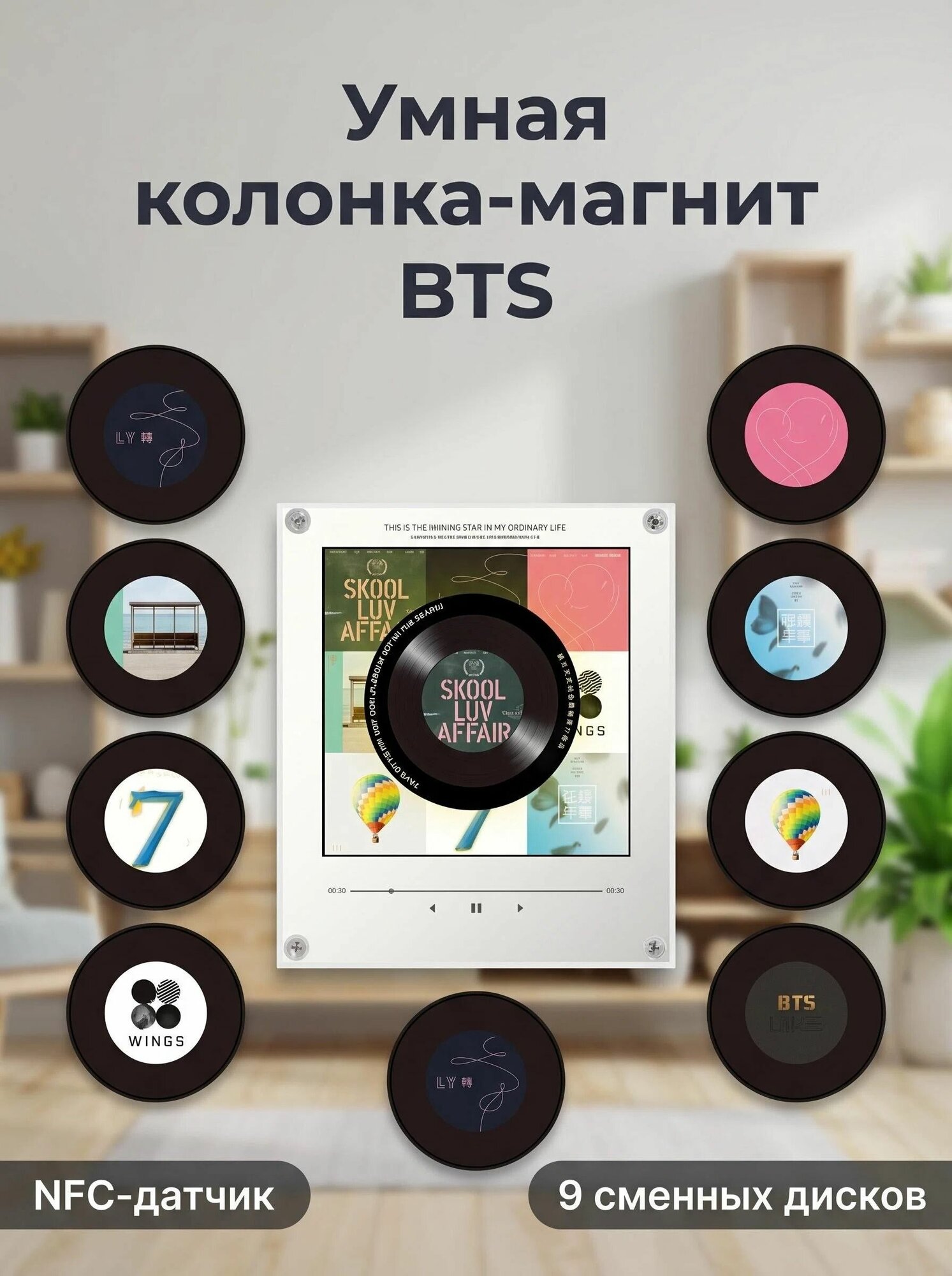 Магнит на холодильник с 9 дисками BTS