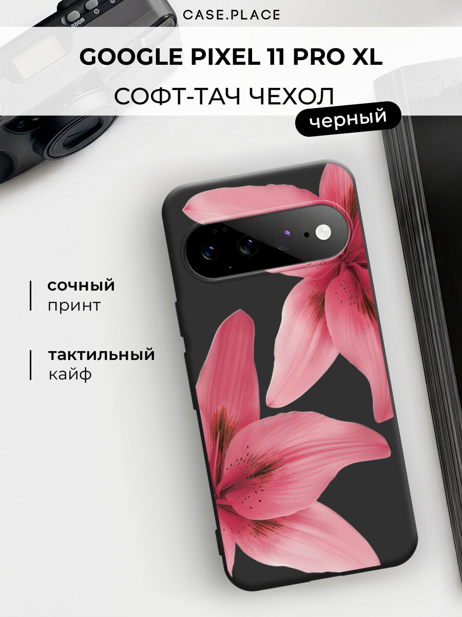 Чехол на Google Pixel 11 Pro XL / Гугл Пиксель 11 Про XL c принтом Pink flower 2