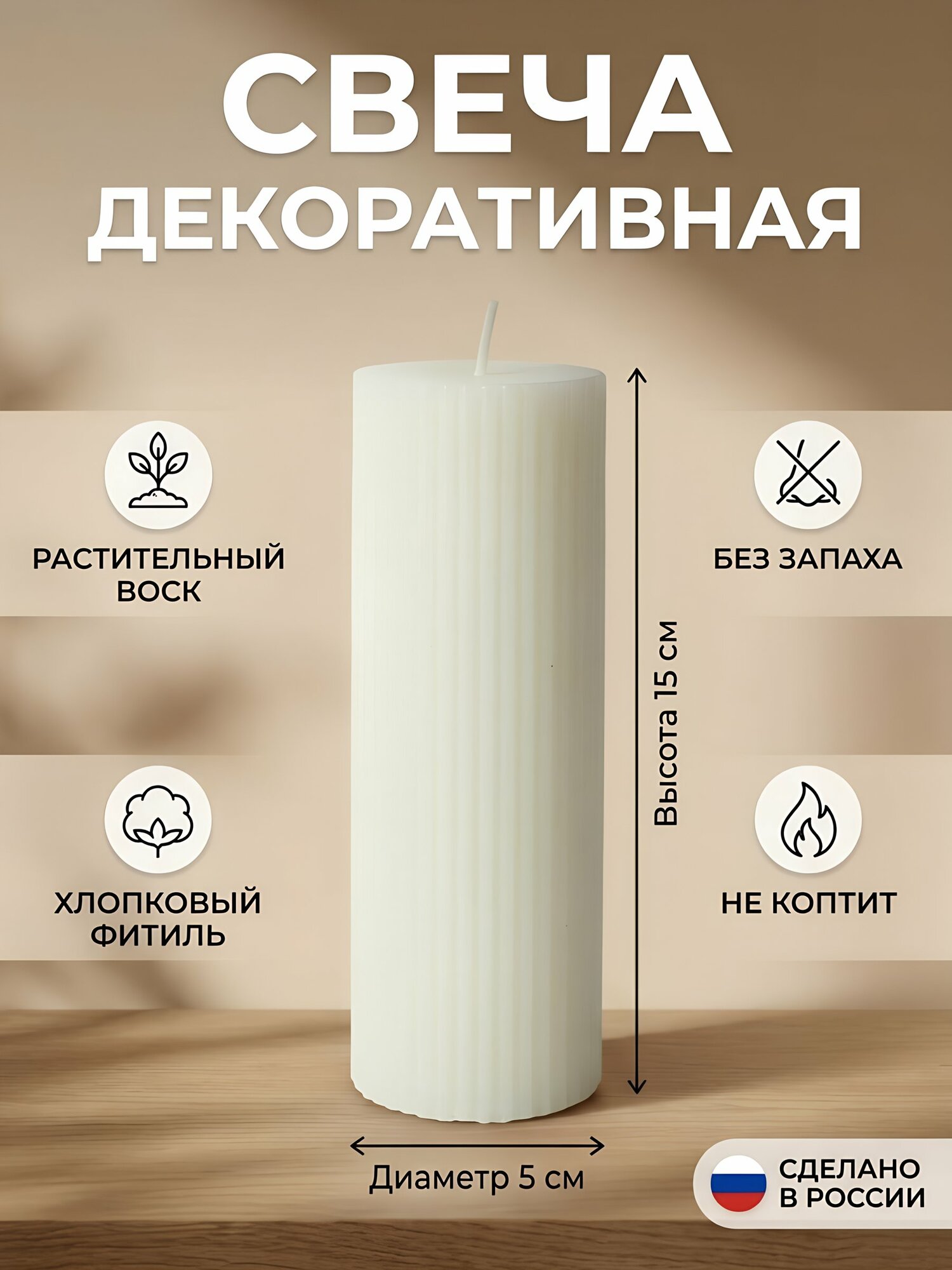 Свеча декоративная Kukina Raffinata Рельеф-3 15х5 см столбик белая растительный воск