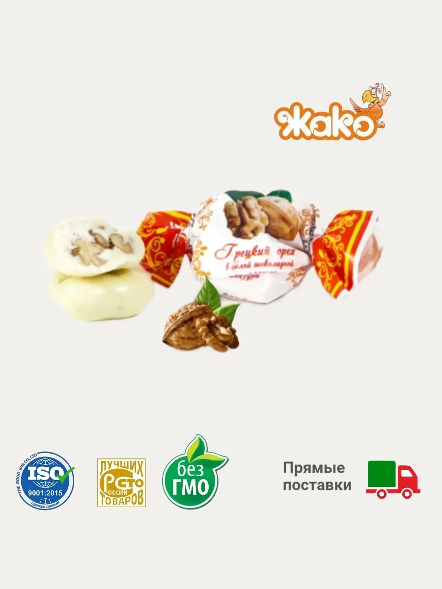 Конфеты "Грецкий орех в белой шоколадной глазури"