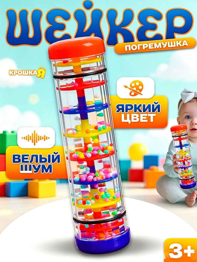 Музыкальная труба дождя, шумовой инструмент для медитации и релаксации