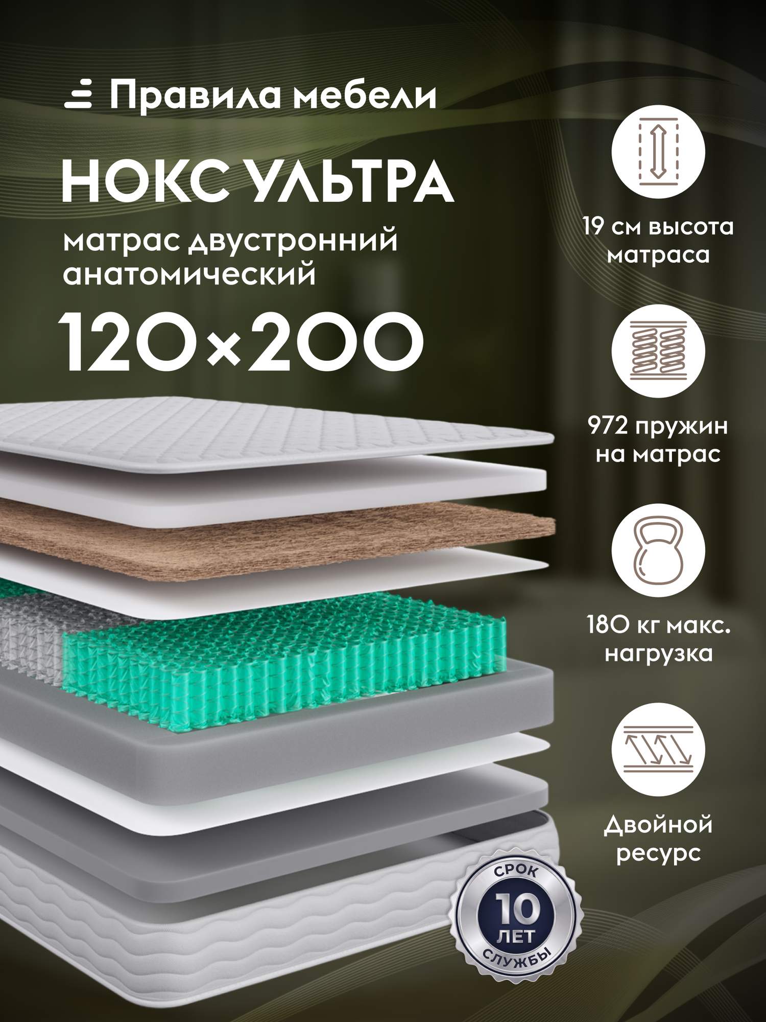Матрас Нокс ультра, 120х200 см, независимые пружины, Белый
