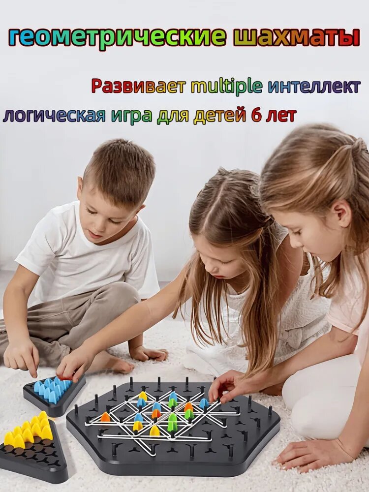 Геометрические шахматы, настольная игра STEM