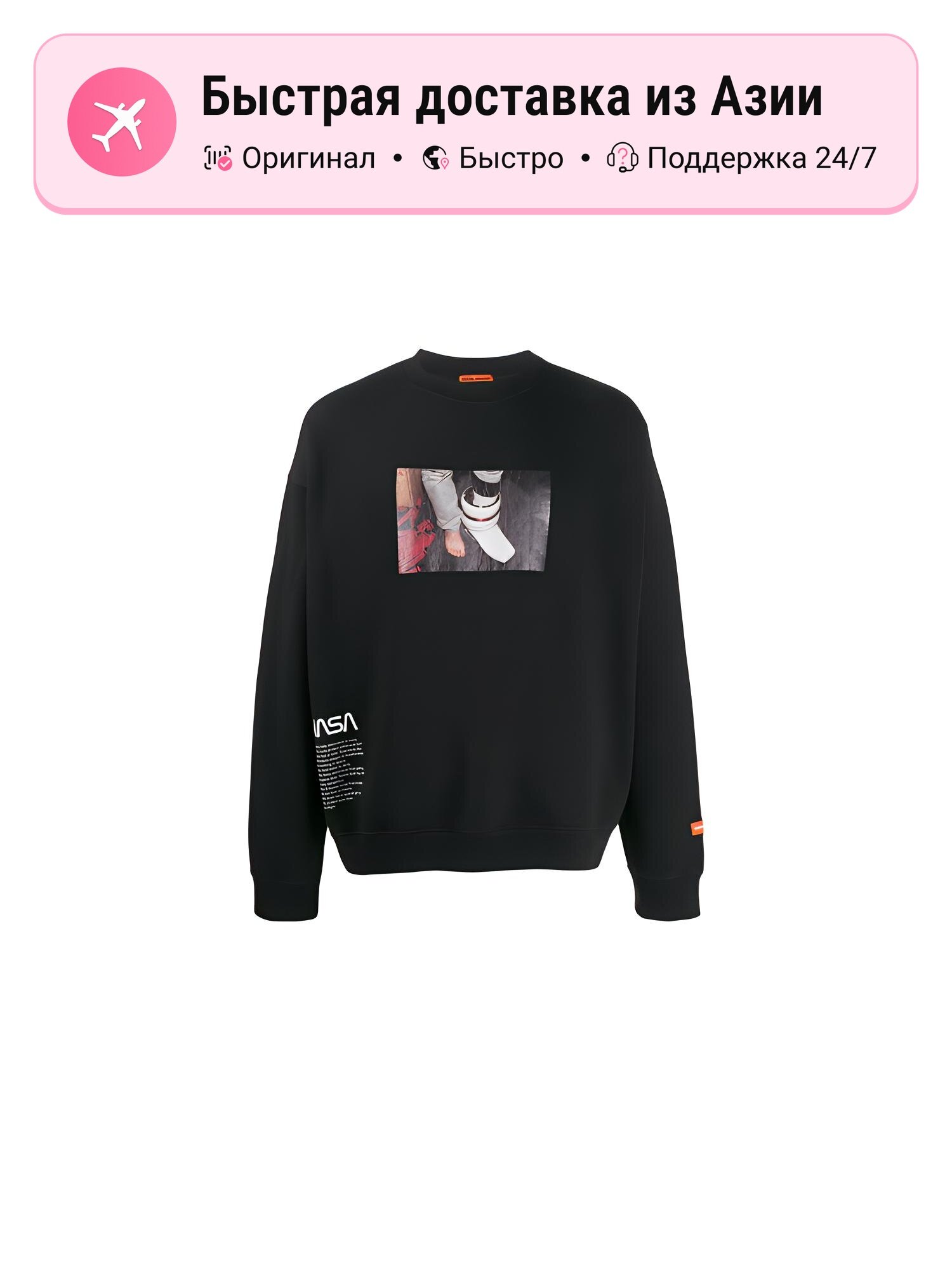 Толстовка Heron Preston 805440605, 1 шт.