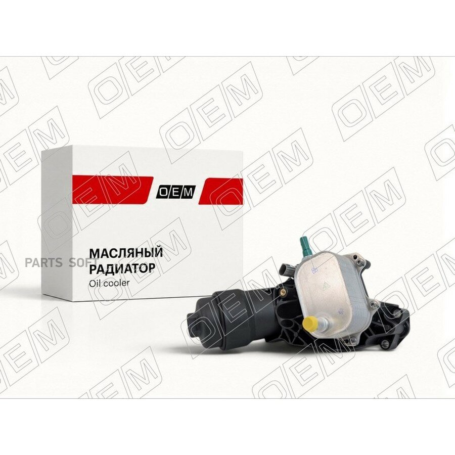 Радиатор охлаждения масла Audi Q5 1 8R 2012-2017, 2.0 дизель от официального дистрибьютора, OEM, артикул OEM0026RSS