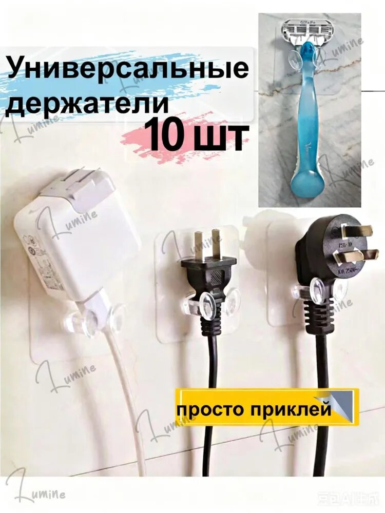 Generic Держатель для бритвенных станков, электробритв, 10 шт
