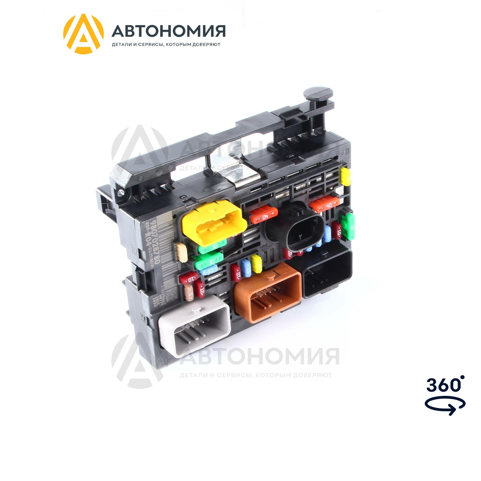 Блок предохранителей BSM PSA Peugeot Citroen 98 070 287 80