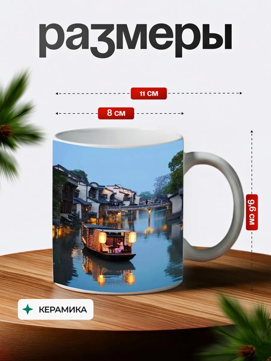 Кружка Нинбо город 12, — фото 1