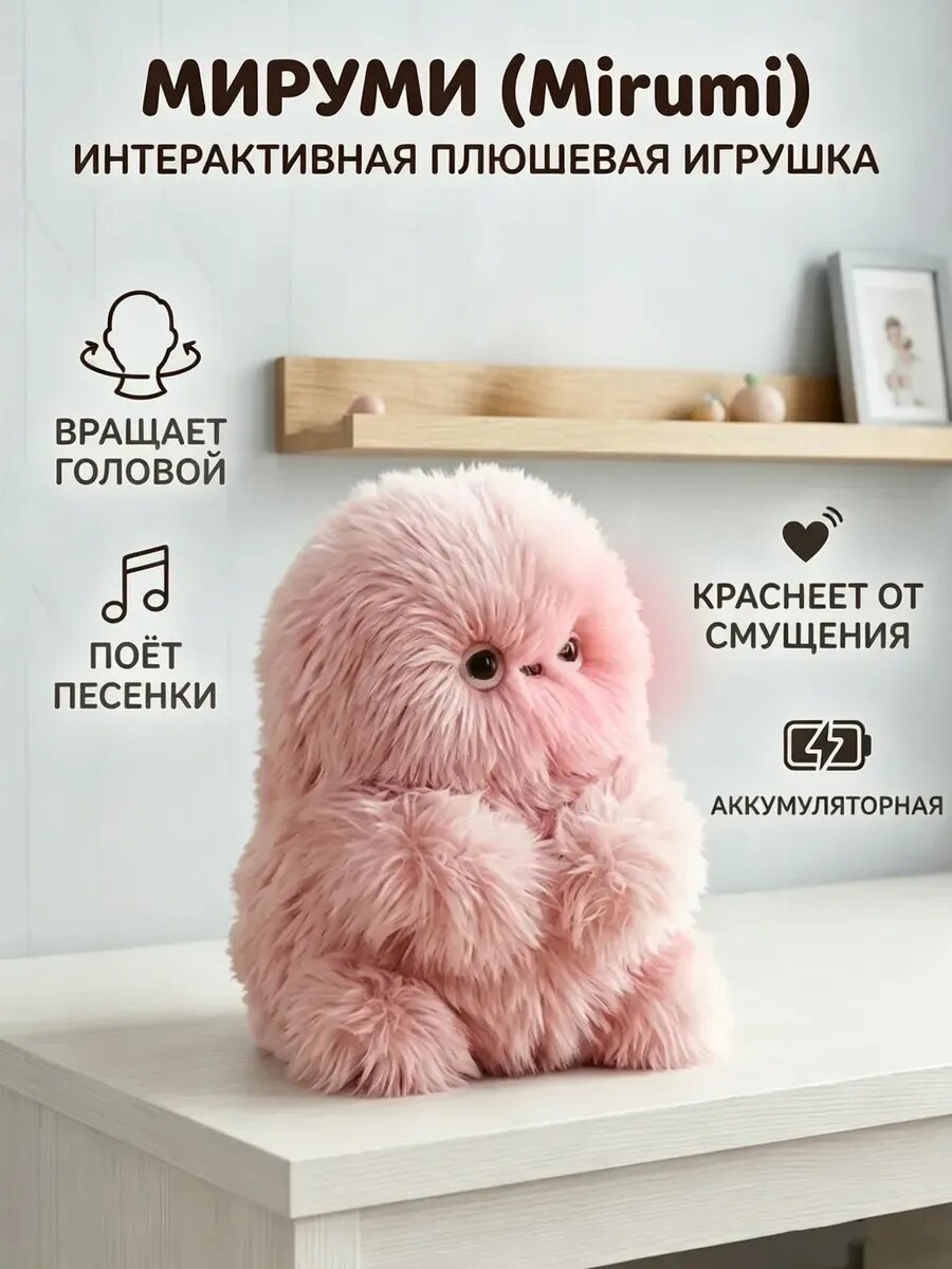 Мируми игрушка мягкая