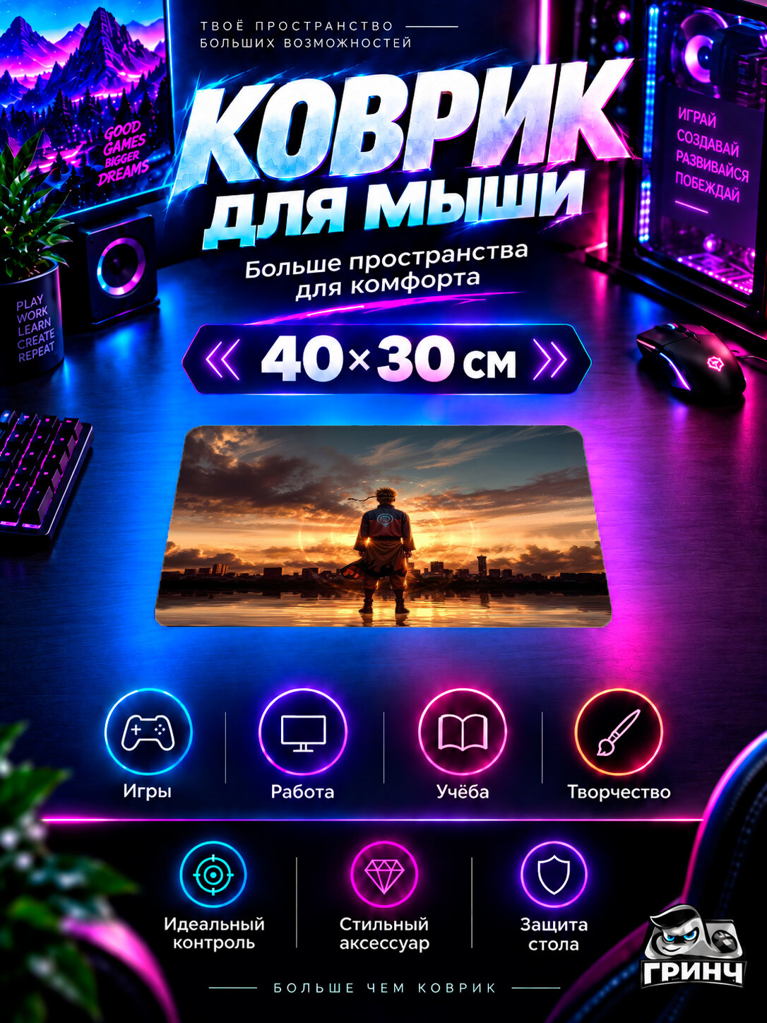 Игровой коврик для мыши 40×30 см — Naruto / Наруто — Naruto — тематический принт
