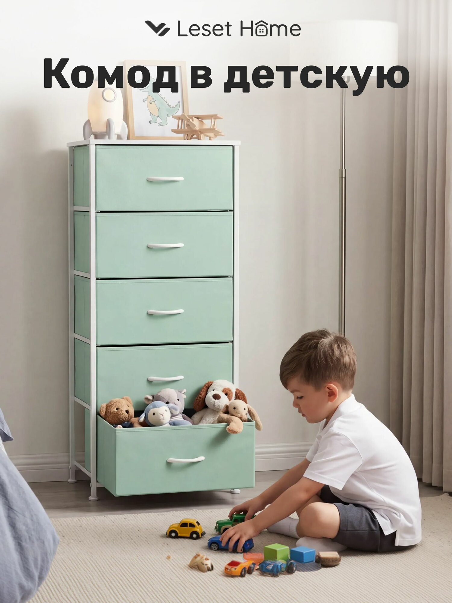 Комод Leset Линкс 5 ящиков, аквамарин