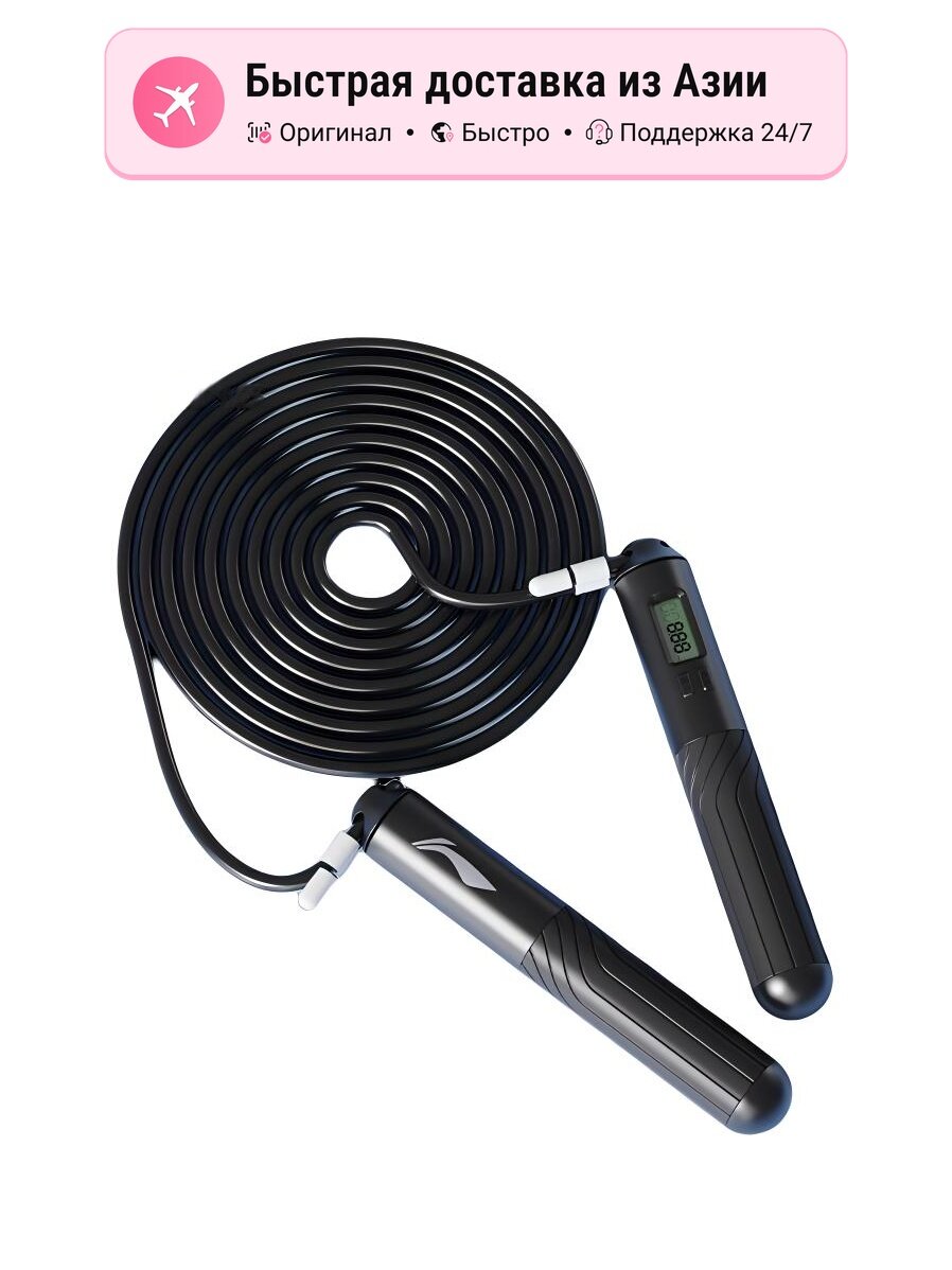 Прыгалки унисекс Li Ning PVC Rope With ABS Controller, 2.8 м