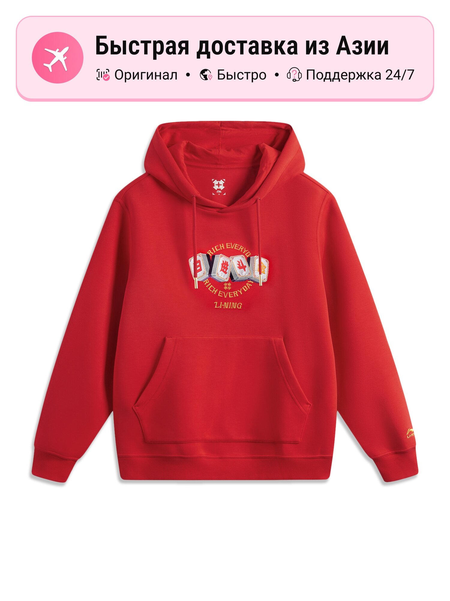 Толстовка LI-NING Rijin Doujin Collection, 1 шт.