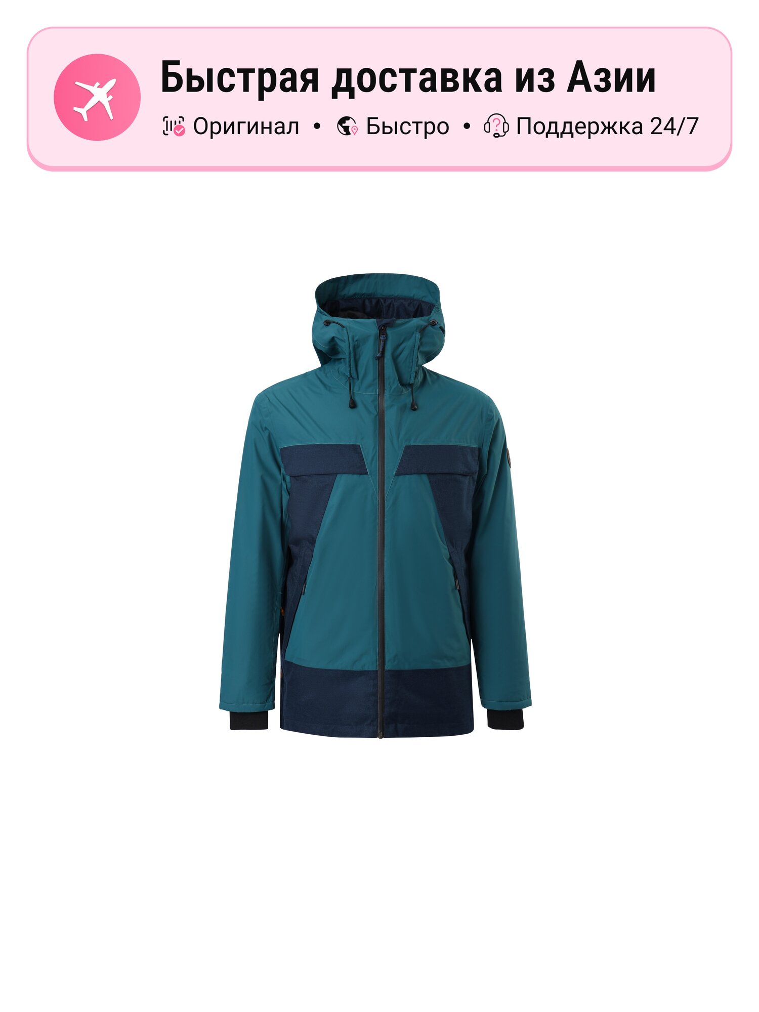 Куртка горнолыжная Timberland Ski Tops