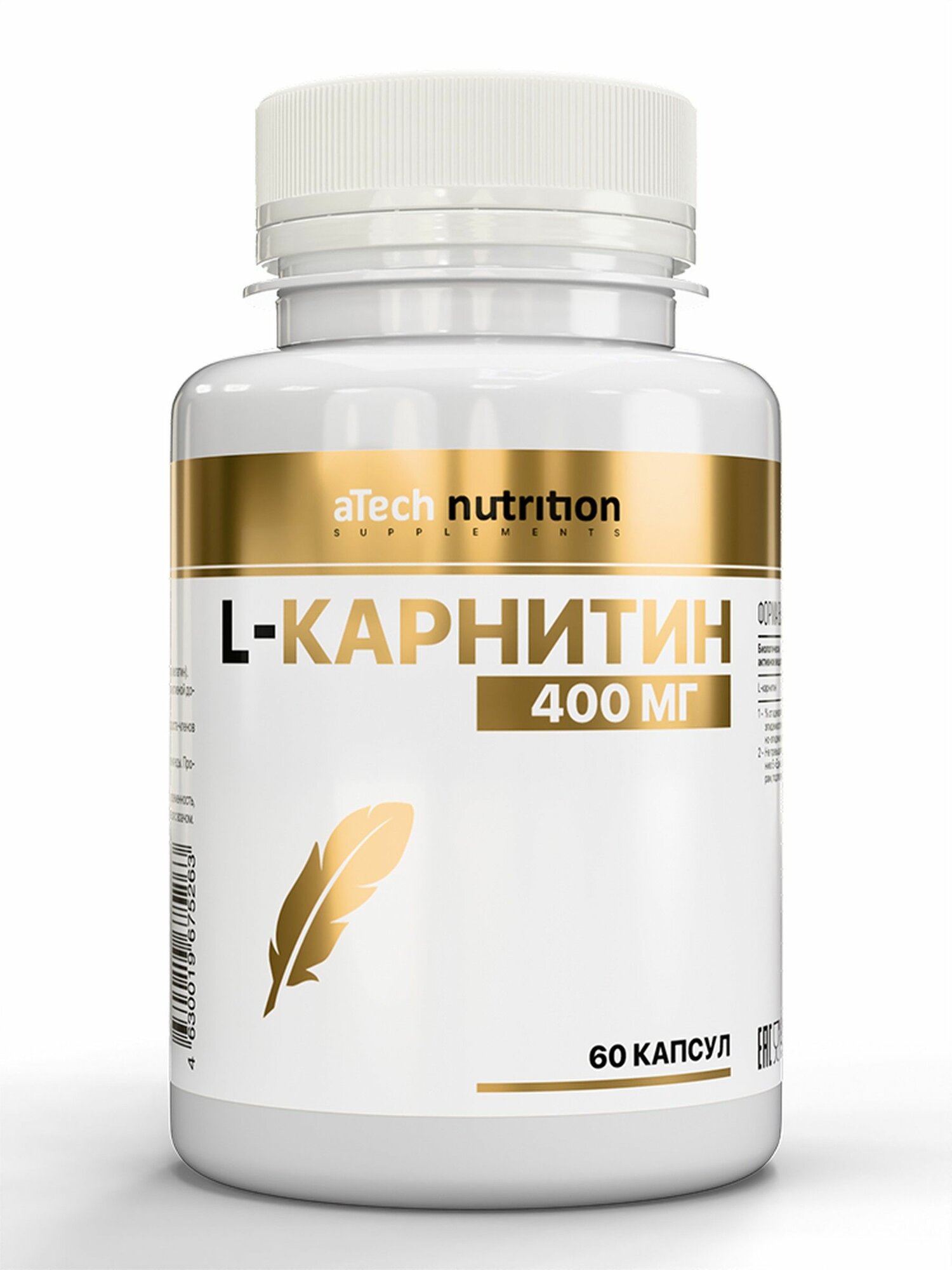 Atech Nutrition L-карнитин №60 капс массой 870мг