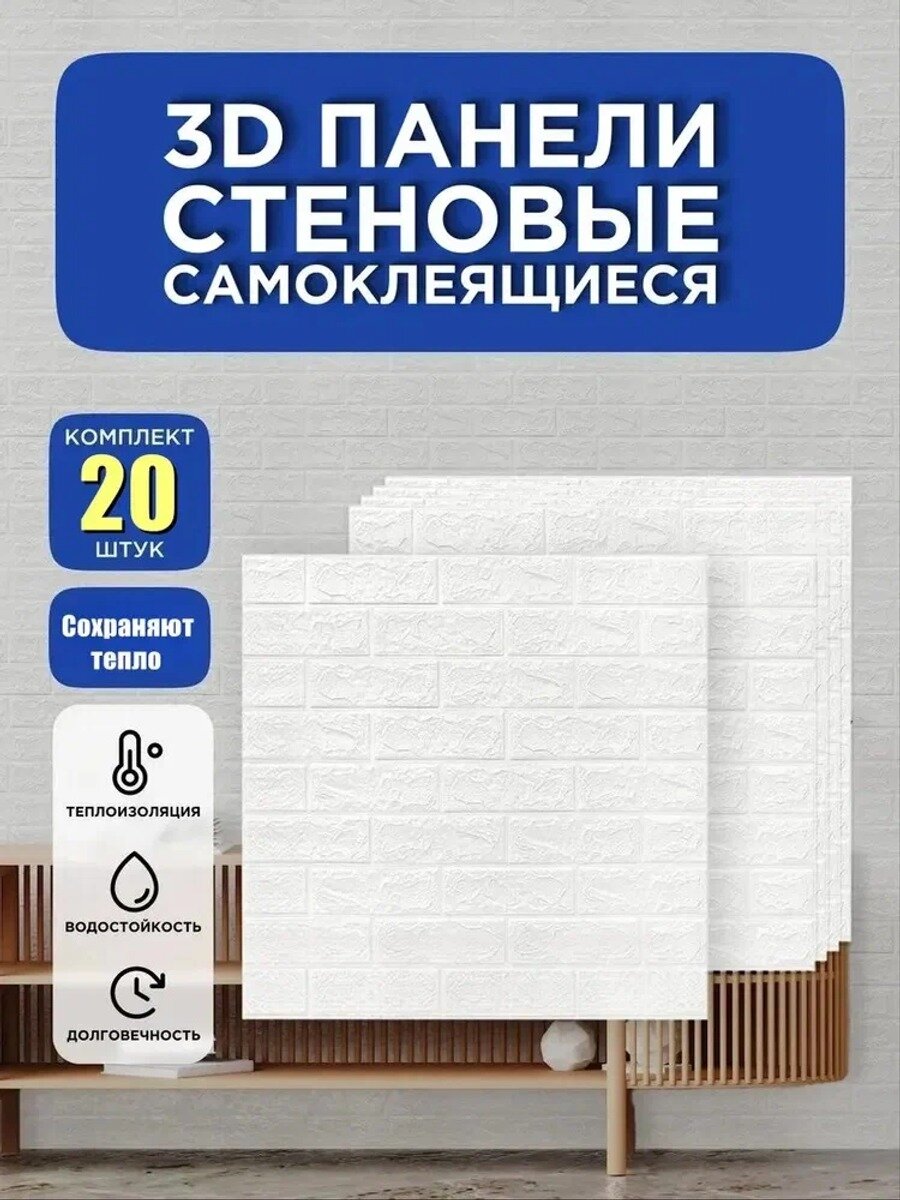 20 шт. самоклеющаяся панель для стен и потолка 380*350*5 мм обои для кухни моющиеся влагостойкие изголовье для кровати мягкое 3д