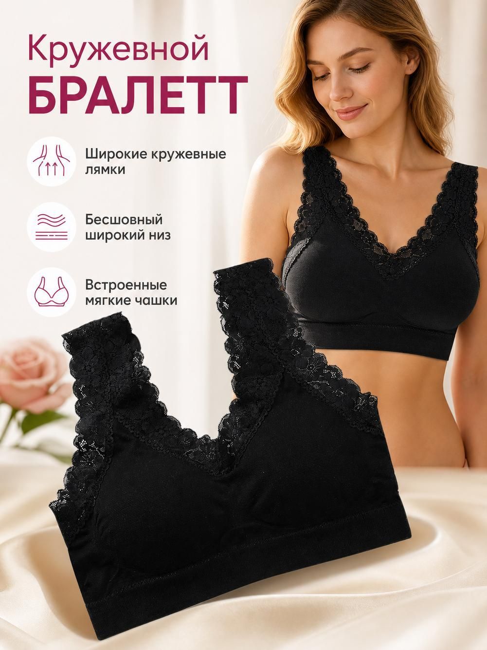 Бюстгальтер