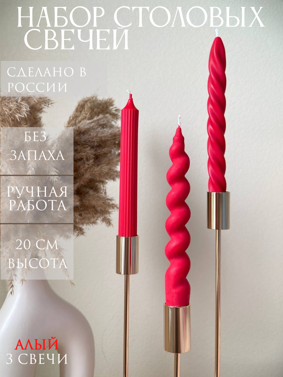Набор свечей HOME DECO, в подарочной упаковке, интерьерные, декоративные, ручная работа, без запаха