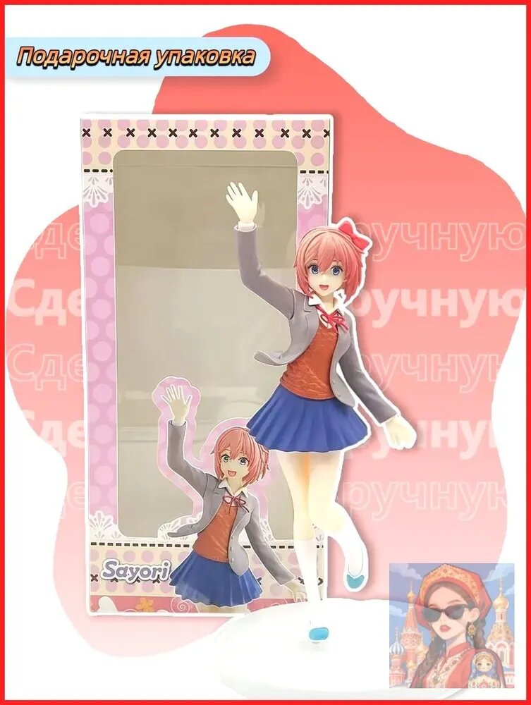 Фигурка Доки Доки Литературный Клуб Сайори / Doki Doki LiteratureClub Sayori подарок для фаната (18 см)