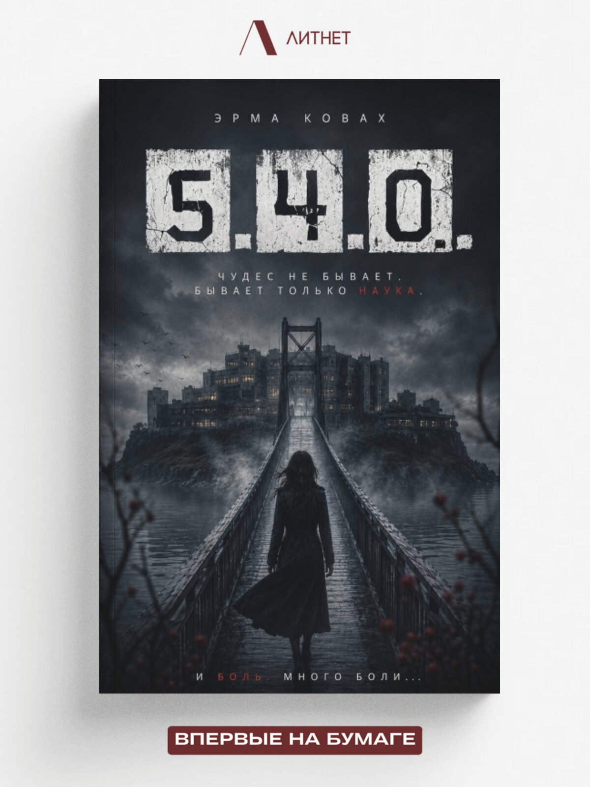 5.4.0.