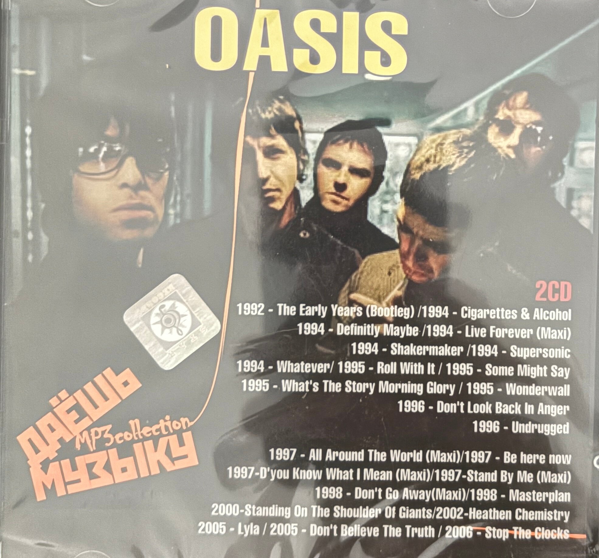 Музыкальный диск: OASIS – MP3 Collection. Серия Даёшь Музыку (2006 г.) (Jewel диск) Unofficial Release
