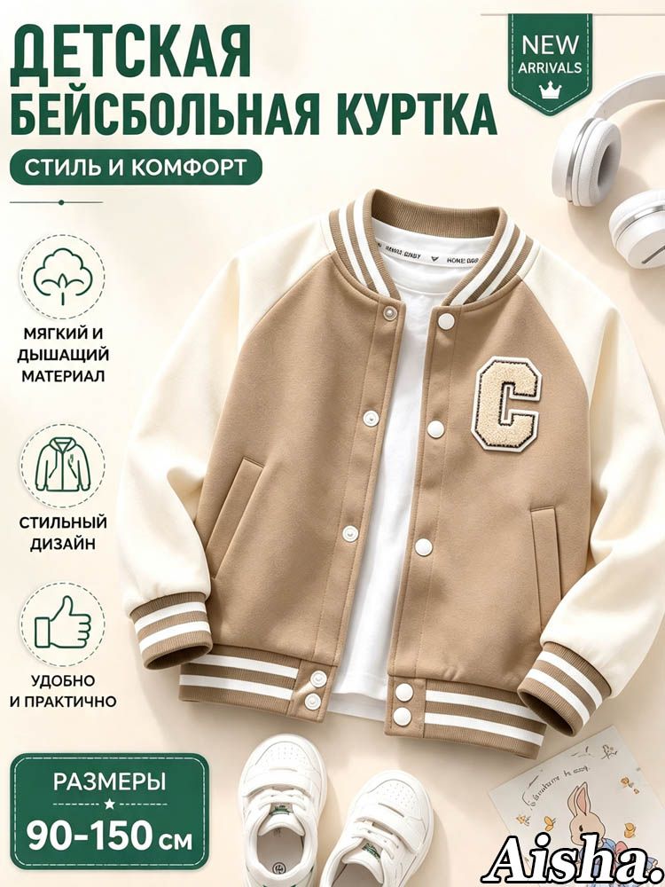 Куртка