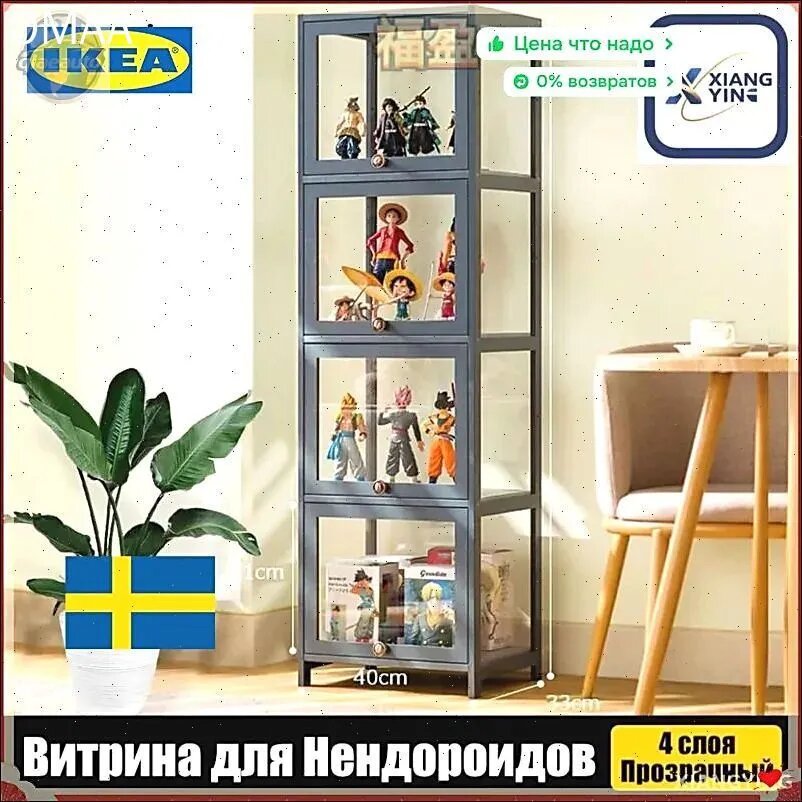 Шкаф-витрина, 40х32х140 см