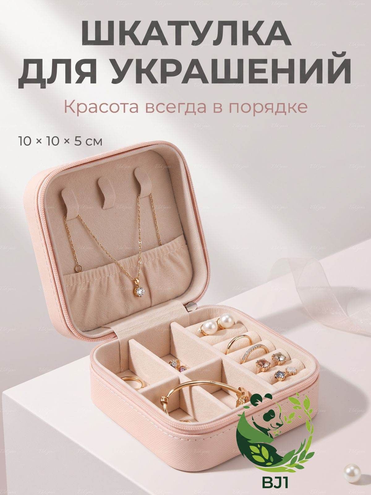 Классическая шкатулка Для украшений, 1 шт, Артикул: 5810005230