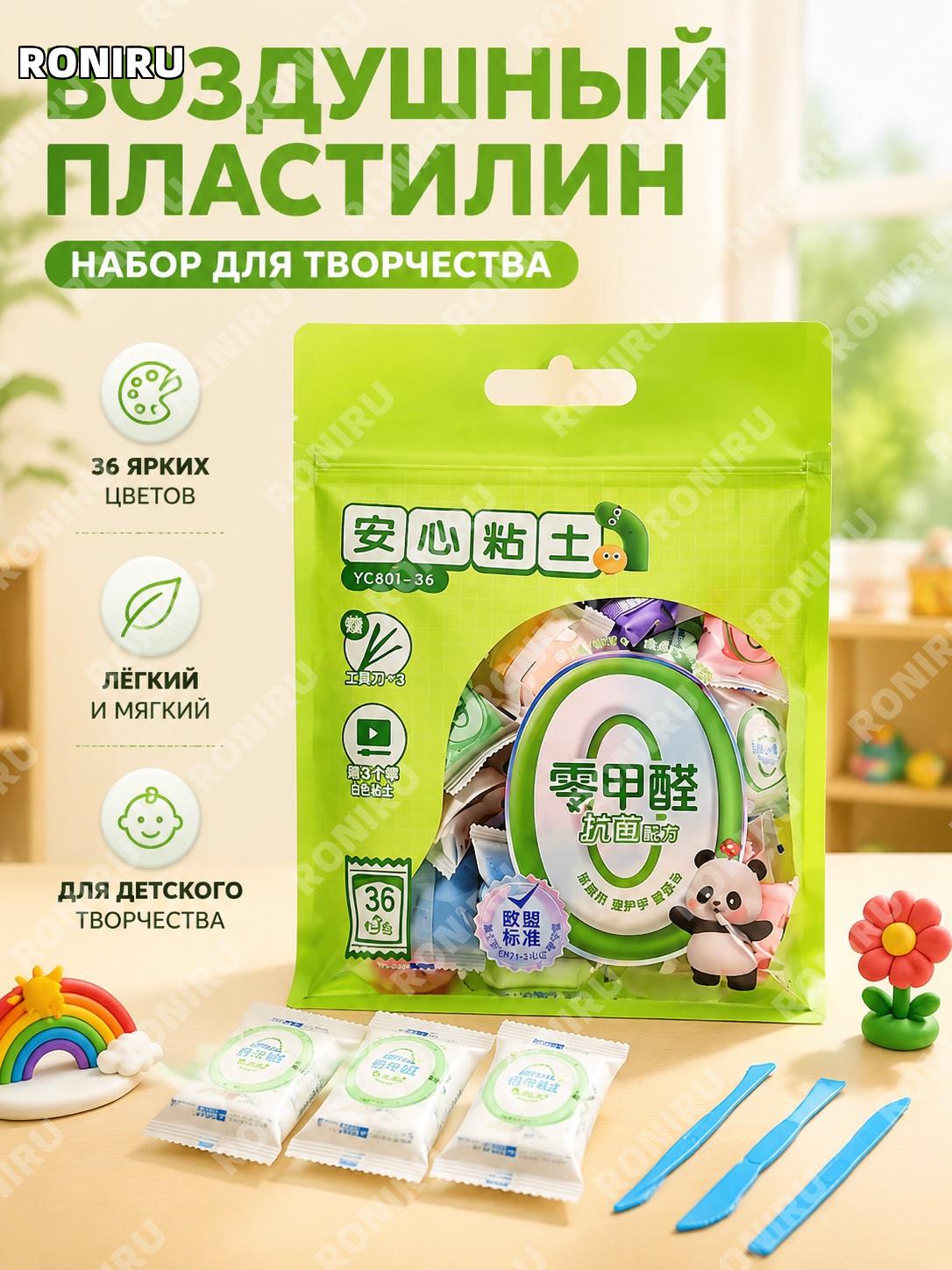 Детская цветная глина для лепки 36 цветов с 3 ножами и 3 белыми брусками, набор для творчества и DIY детей дома