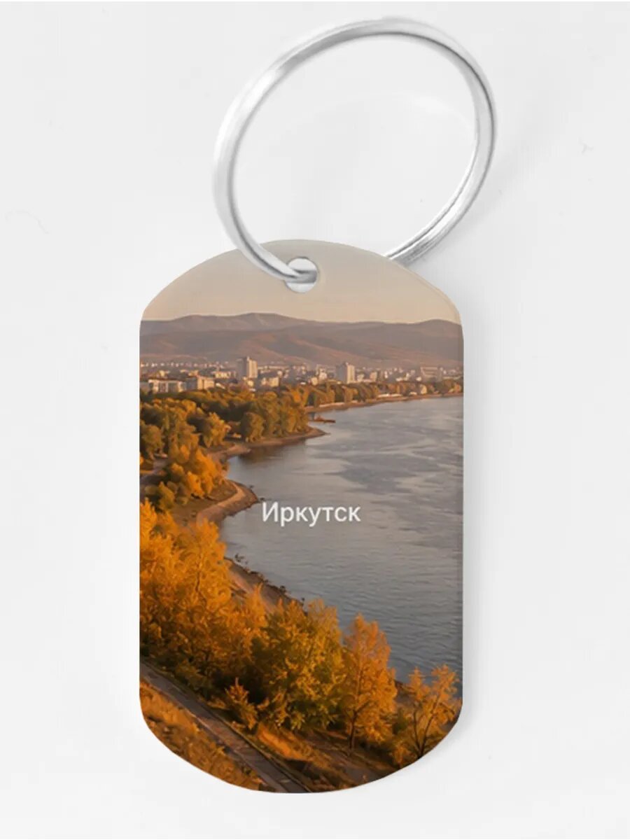Брелок