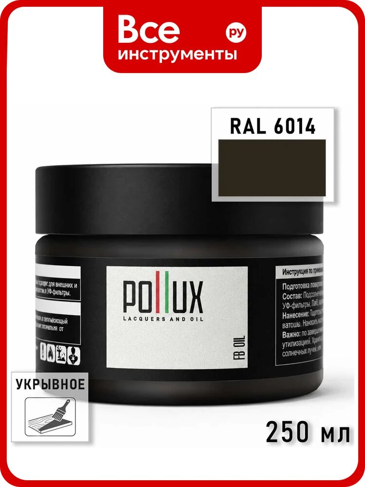 Укрывное масло защитное для дерева Pollux, без запаха, влагостойкое, для наружных и внутренних работ, цвет серый, Ral 7045, 1л FBOIL-6014-025L
