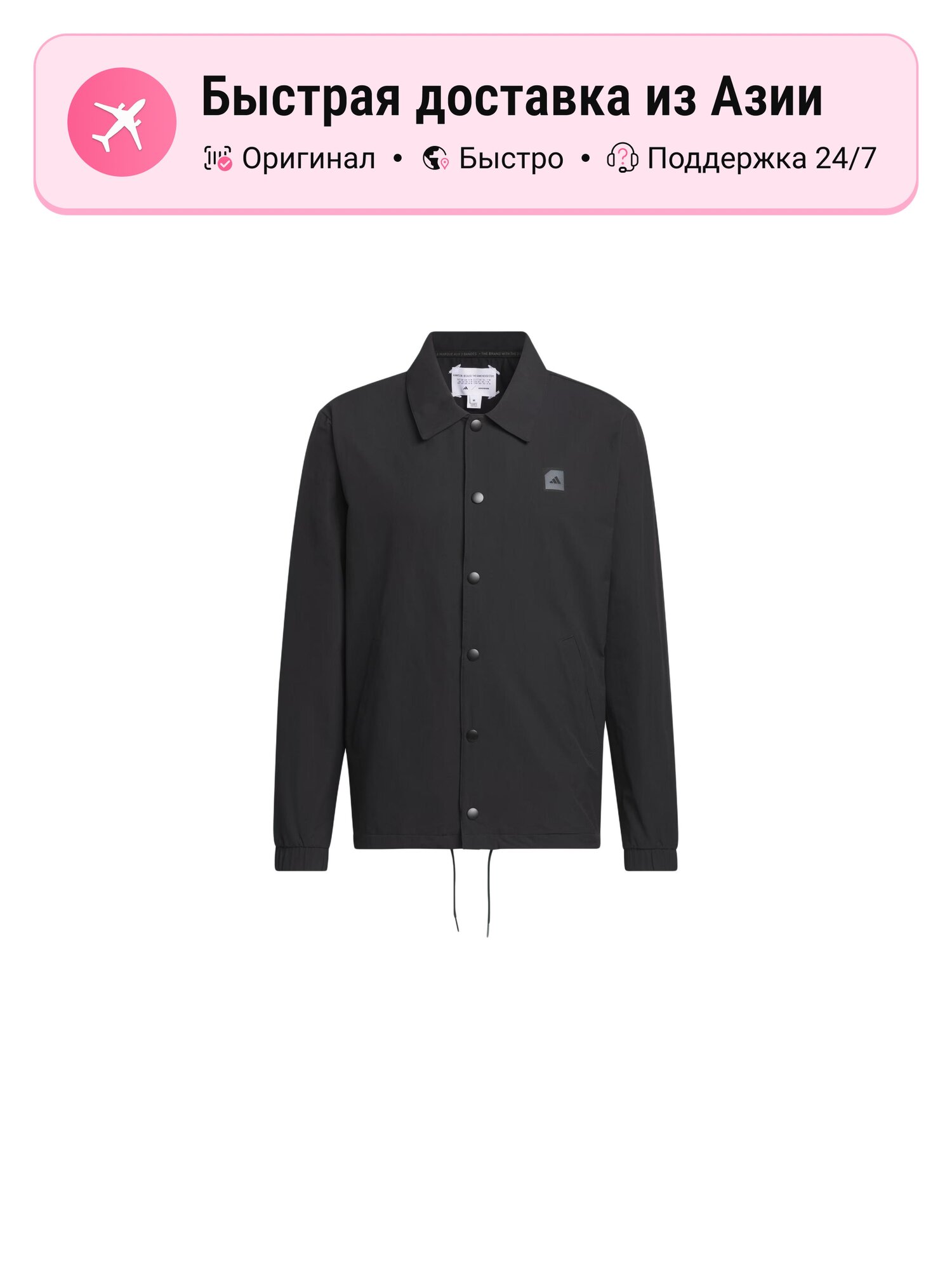 Куртка adidas Adicross Coaches Jacket