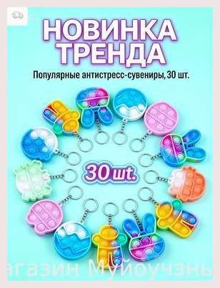 Брелок