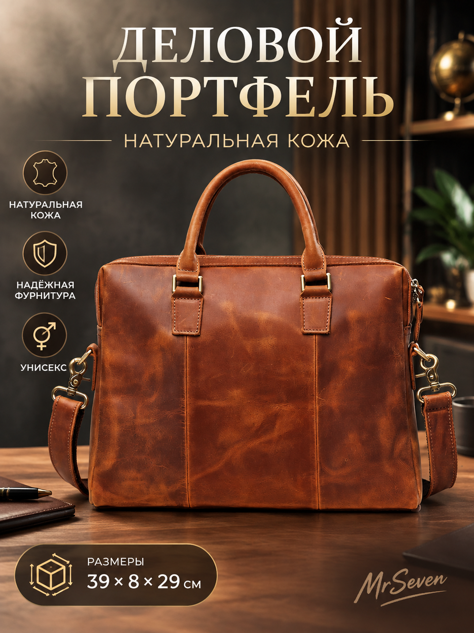Сумка тоут