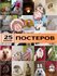 Ежик постеры