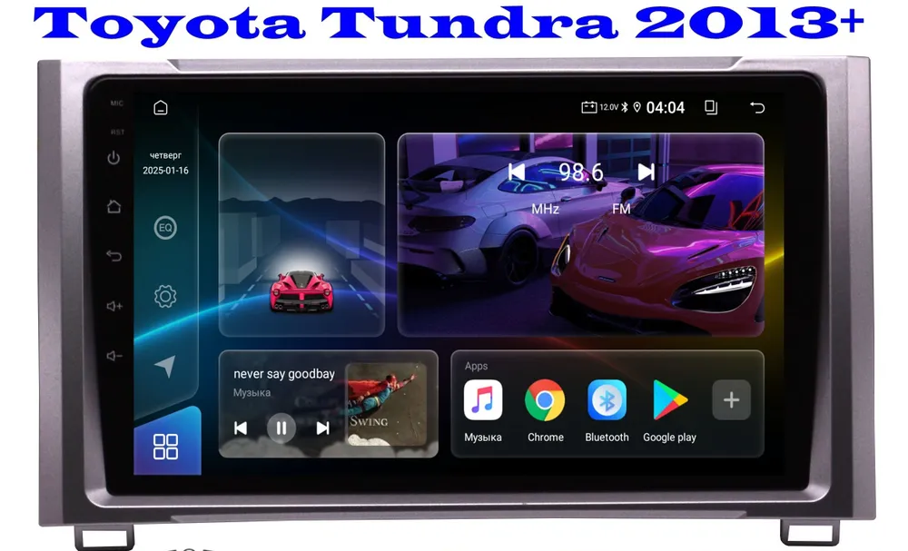 Магнитола Toyota Tundra 2013+ (8 ядер, 4/64 GB, DSP, CARPLAY/AA) Магнитола Тойота Тундра