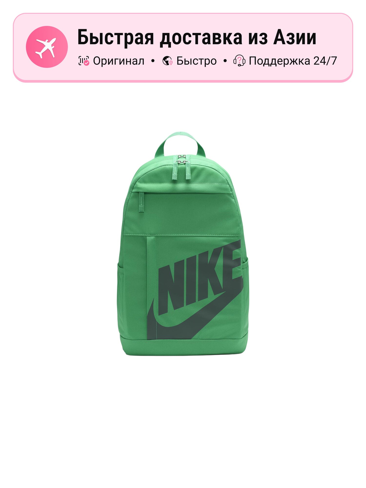 Рюкзак унисекс Nike Stadium Green и Vintage Green из полиэстера