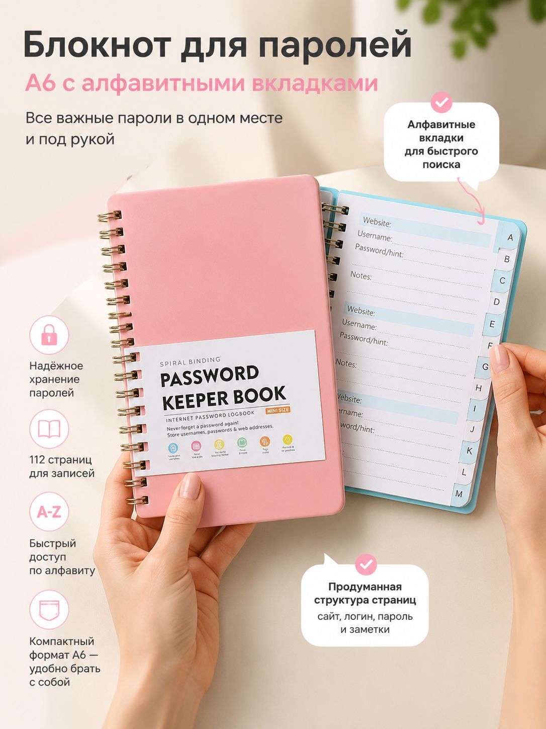 Блокнот, Артикул: 5231891160, Цвет листов: Белый, Материал обложки: Бумага